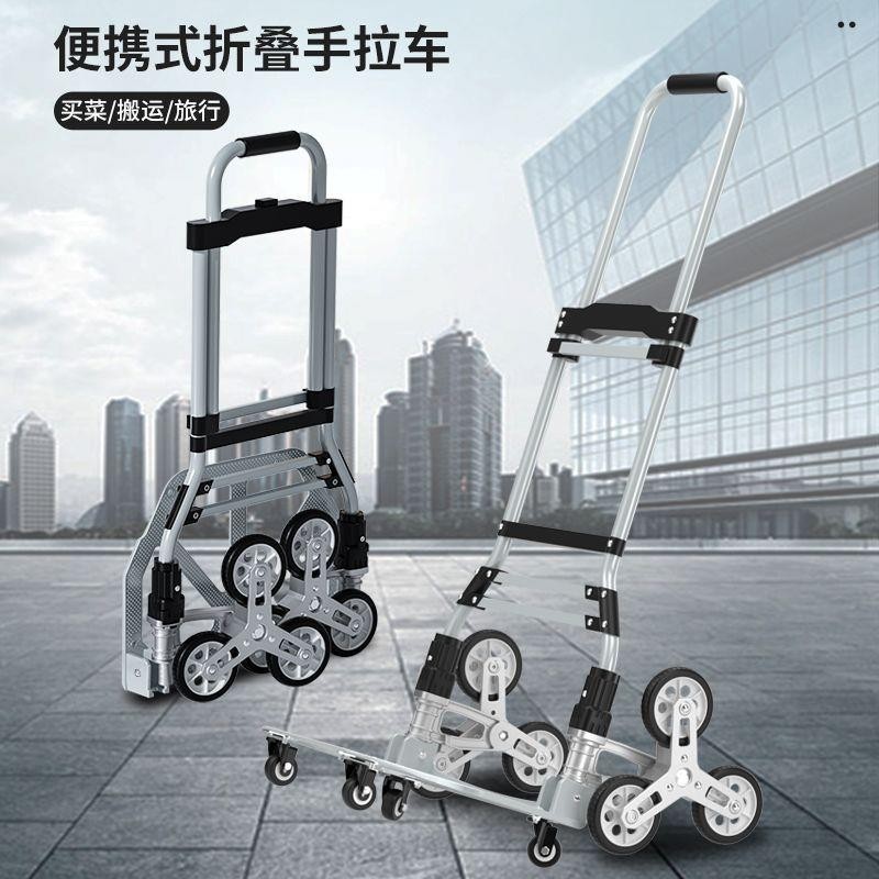 New Direct Sale Folding Cargo Hand Truck Stair Climbing Hand Pull Cart ...