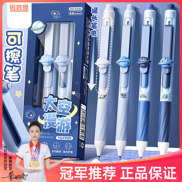 erasable pen ballpen Erasable Gel Pen High-Appearance Elementary School ...