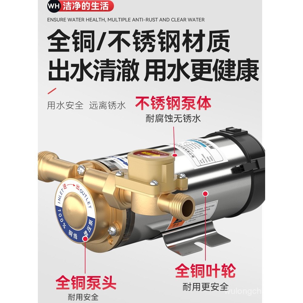 Household Fully Automatic Tap Water Booster Pump for Water Heater ...