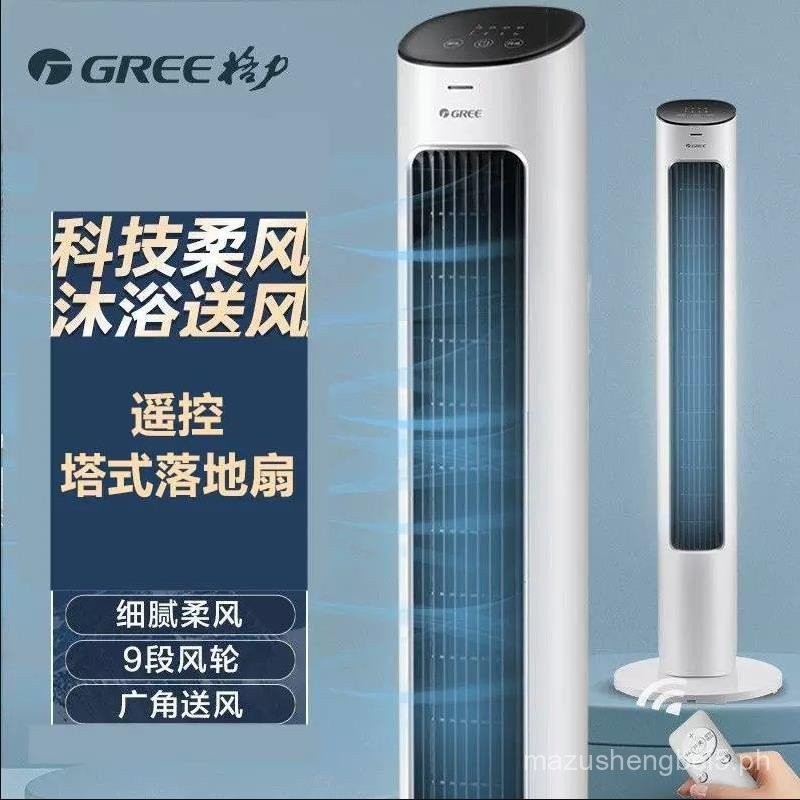 Gree Tower Fan Electric Fan for Home Large Airflow Quiet Bladeless ...