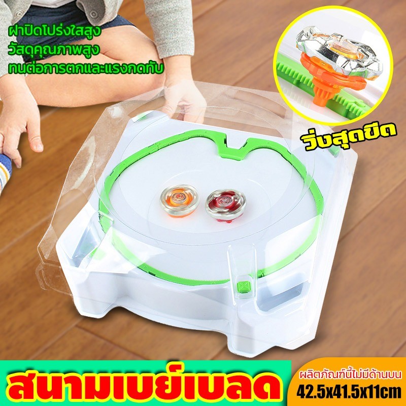 G5 Beyblade X Stadium Beystadium Combat Arena BX-10 Xtreme Stadium ...