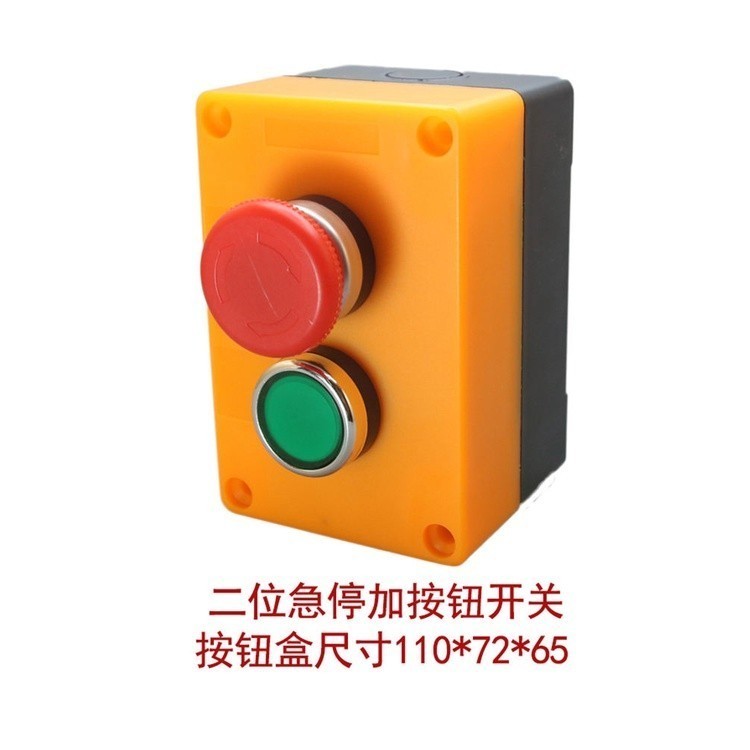 ♧Button switch box complete set of emergency rotation emergency stop ...