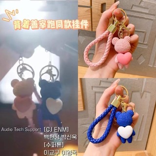 Keychain Loverly Runner Kim HyeYoon Couple Keychain Pendant Bear Hug ...