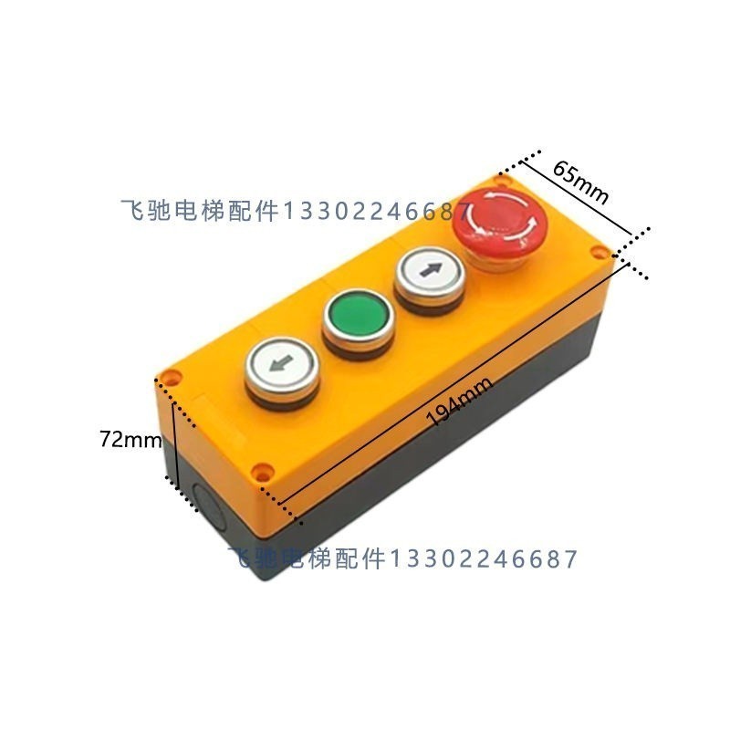 ೨Elevator inspection handle control box elevator button switch upper ...