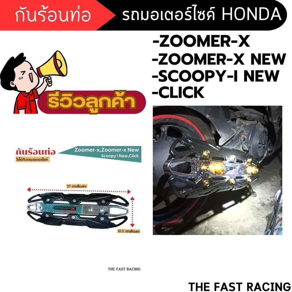 Exhaust Heat Guard CLICK-i Pipe zoomer-x i Cover Honda Motorcycle Model ...