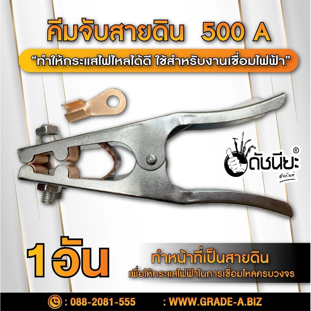 500amp Earthing Vise Ground Cable Gripper European Style 500A Earth ...