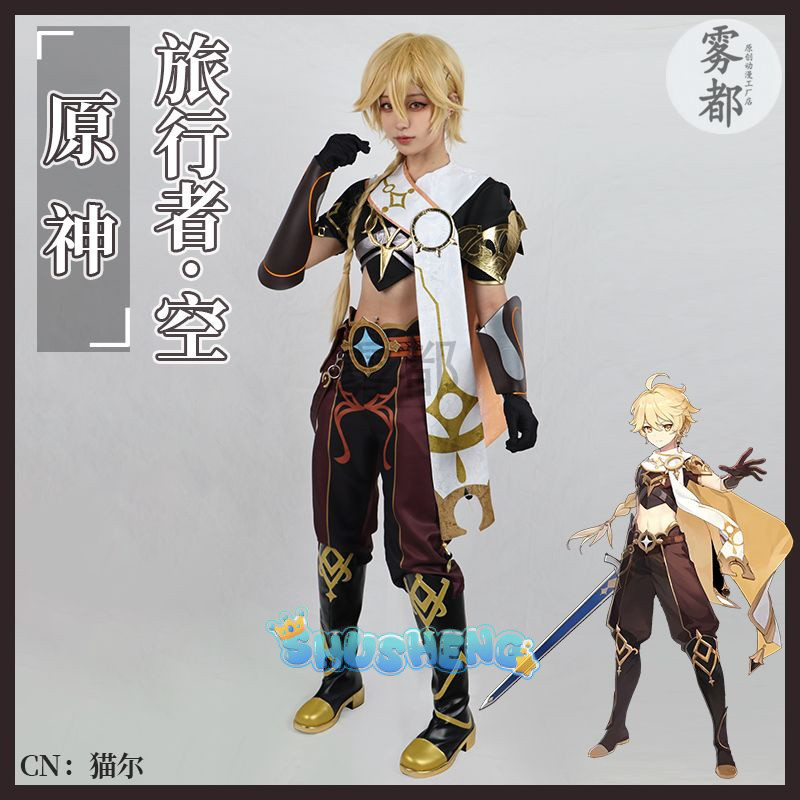 WUDU Genshin Impact Game Traveler Aether Cosplay Costume Wig Full Set ...