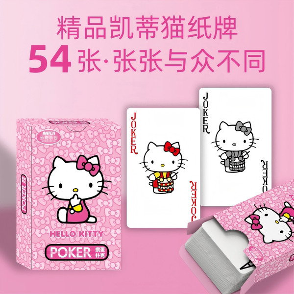 Children's Playing Cards Happy Tabletop Casual Puzzle Game Kouromi ...