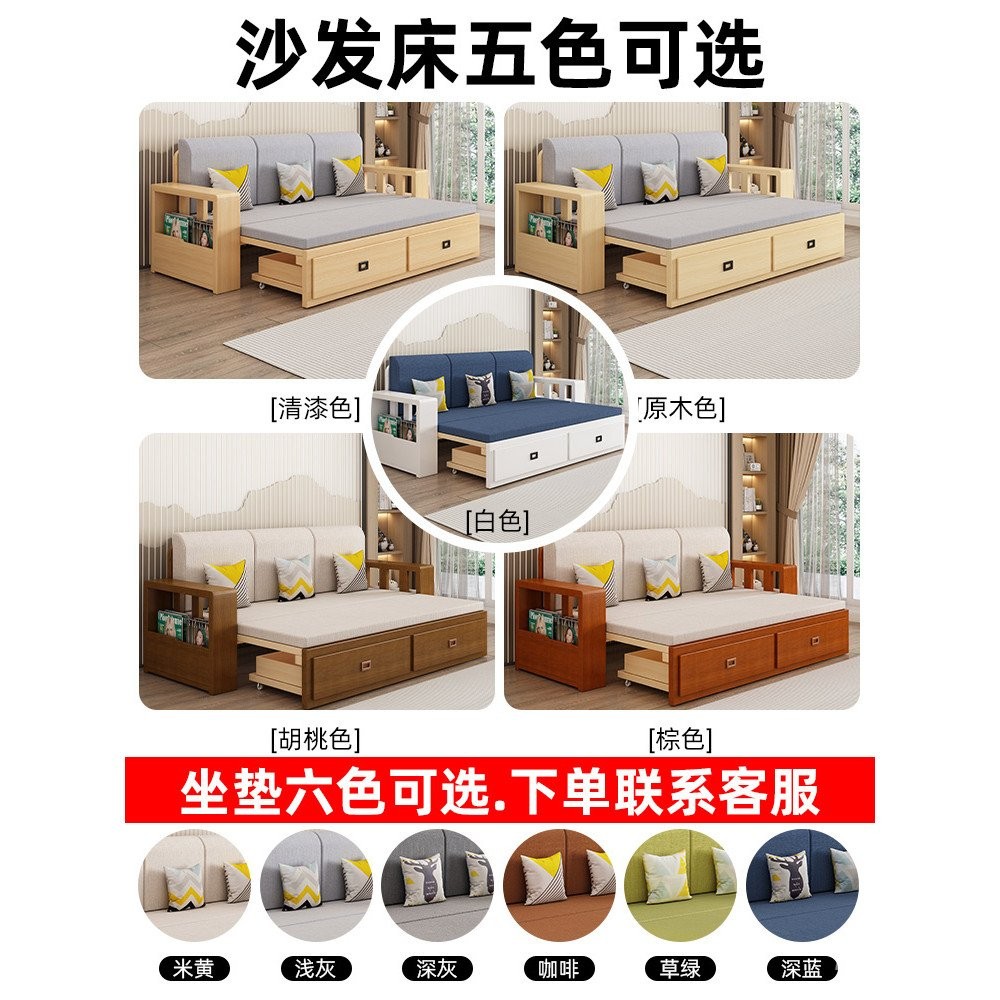 Solid Wood Sofa Bed with Storage Retractable Living Room Multi ...
