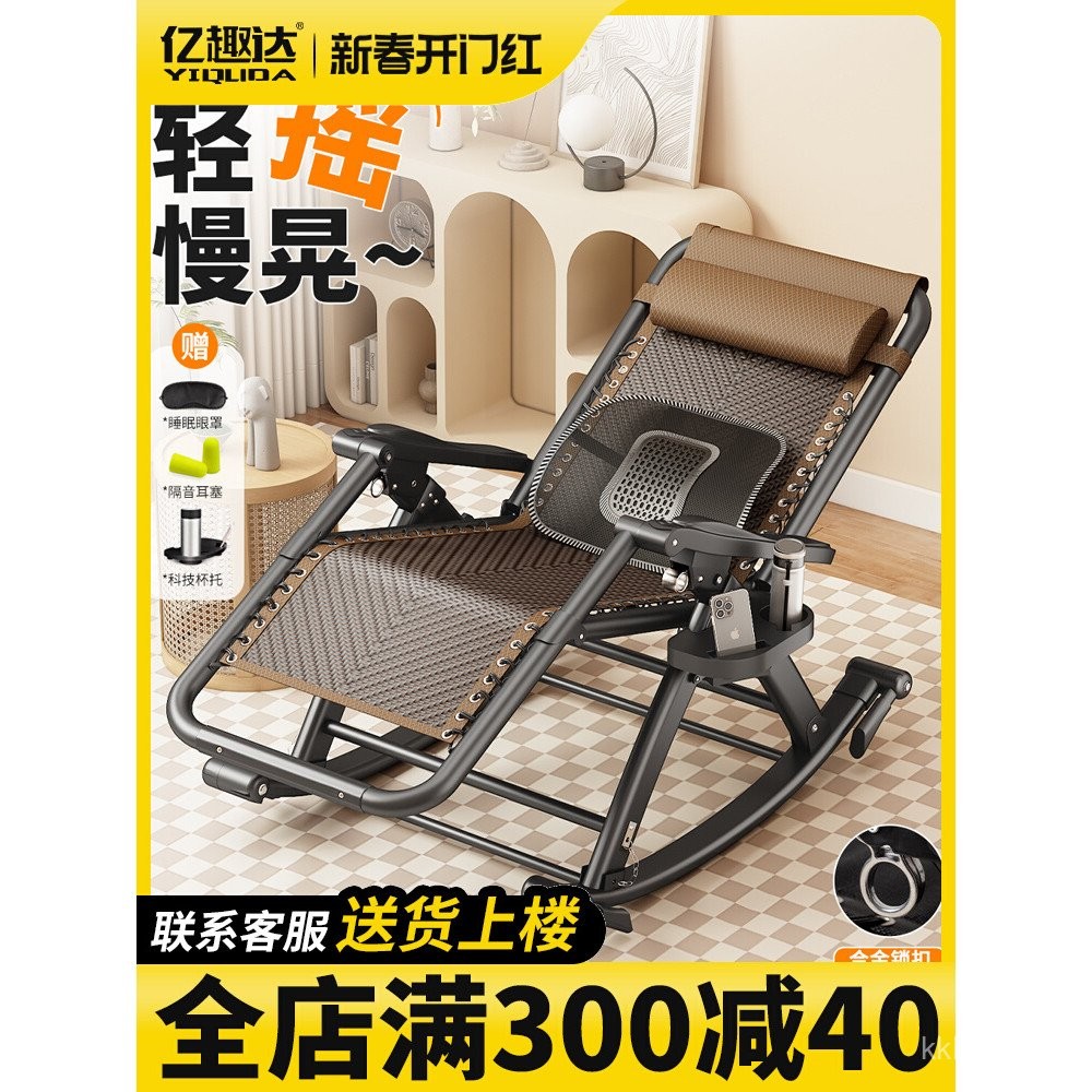 Rocking Chair Recliner Nap Folding Chair Reclining Sleeping Chair Home ...