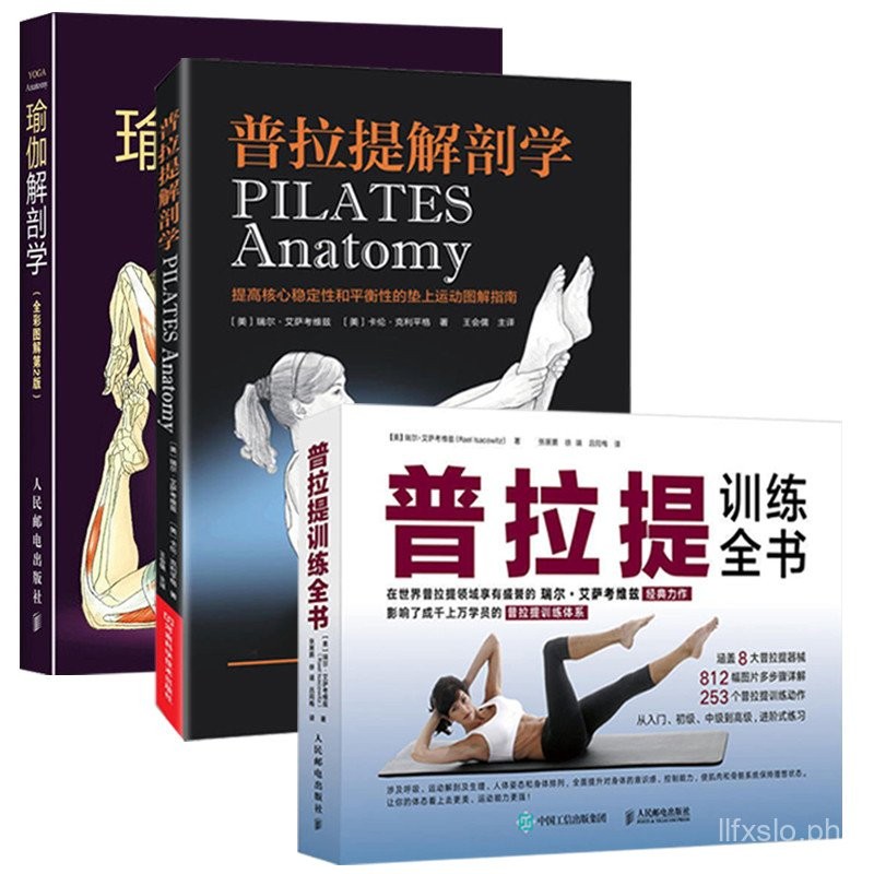 Pilates Anatomy+Yoga Anatomy+Complete Guide to Pilates Training 3Book ...