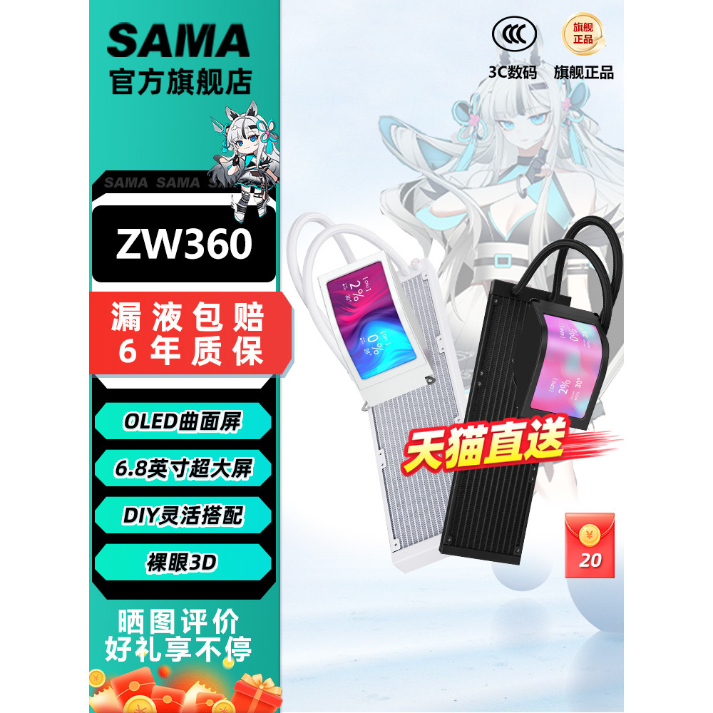 First Horse ZW360 Water-Cooled Radiator ARGB 6.8Inch OLED Curved Screen ...