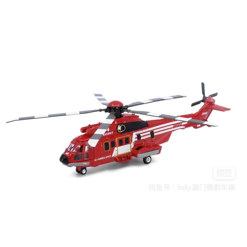 Tiny City JP4 Alloy Car-Tokyo Fire Station Helicopter Brand: Tiny Scale ...