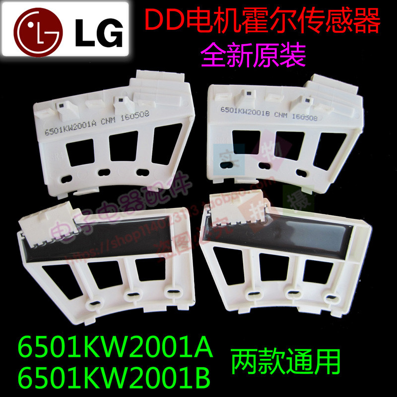 Original LG Automatic Washing Machine DD Motor Hall Sensor 6501KW2001A ...
