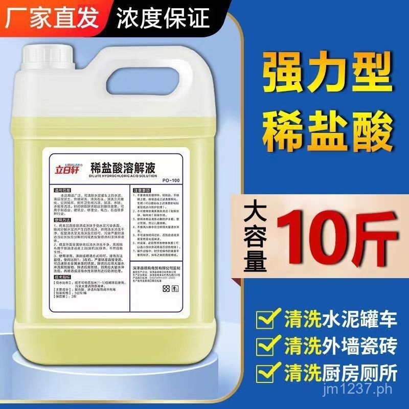 Urine Scale Cleaner Industrial Concentration Dilute Hydrochloric Acid ...