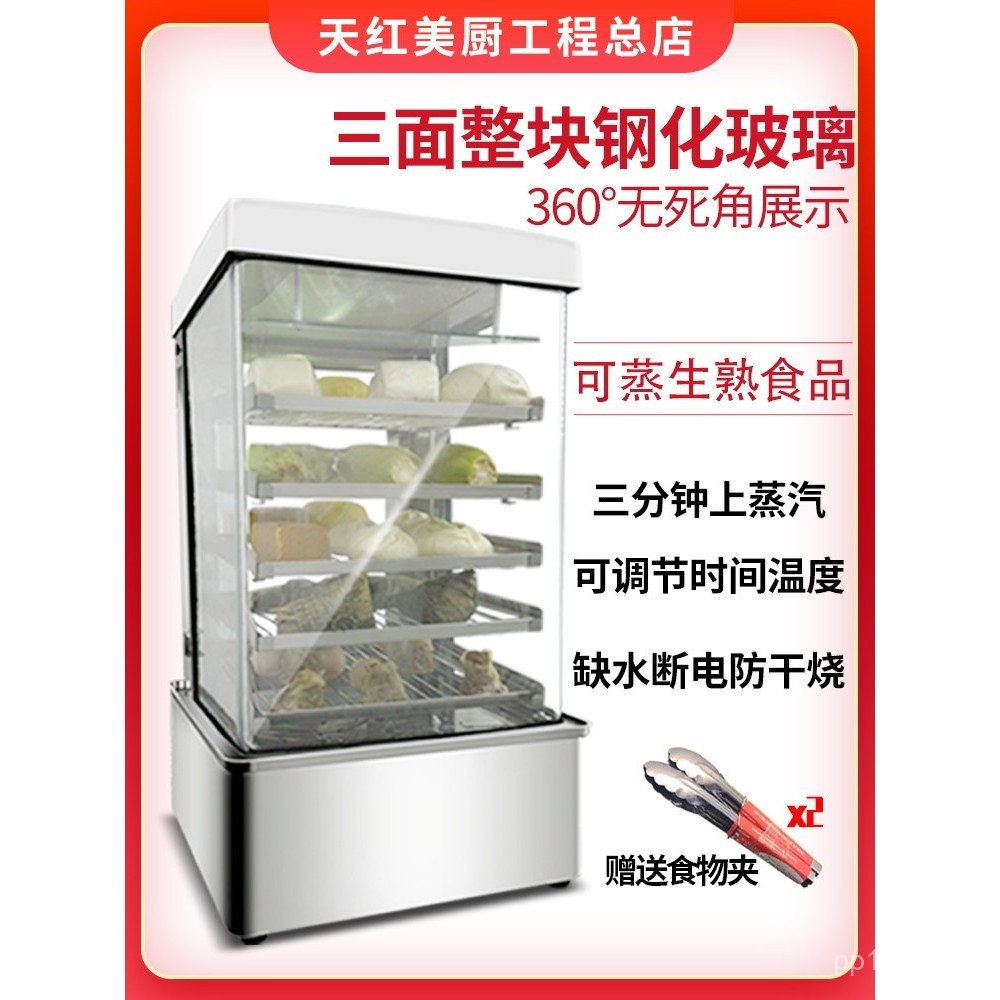 Tianhong Steamed Bun Machine Desktop Kitchen Steamer Machine Steamed ...