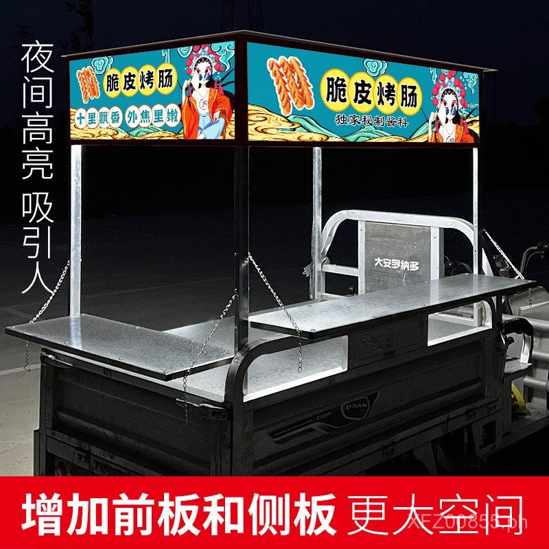 Red Fried Tricycle with Lights, Oden Cart, Street Vendor, Snack Cart ...