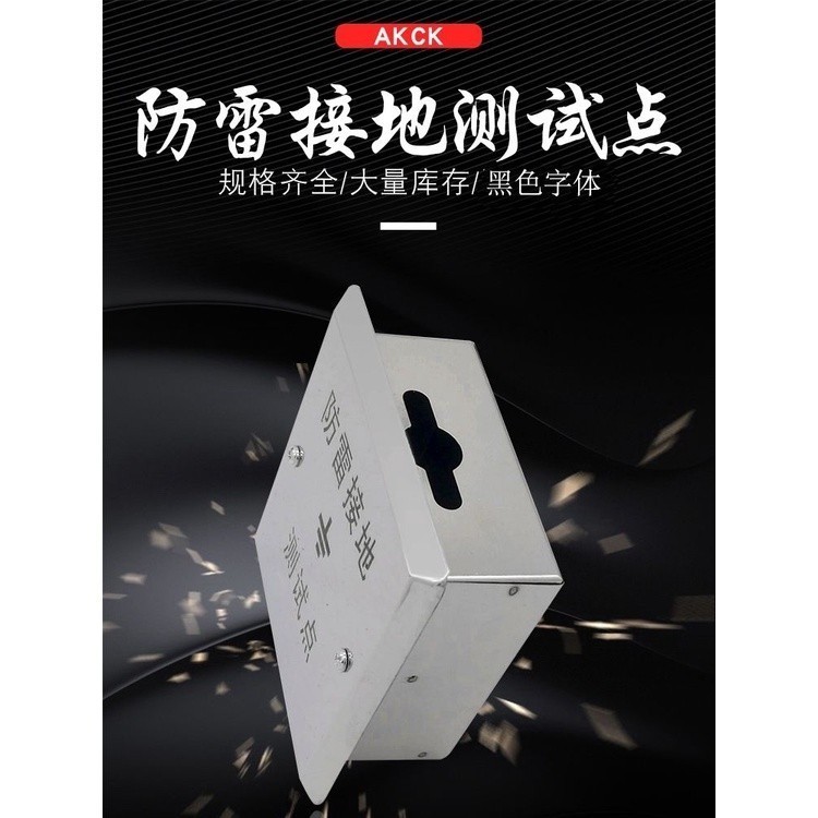 Stainless steel lightning protection grounding test point, outdoor ...