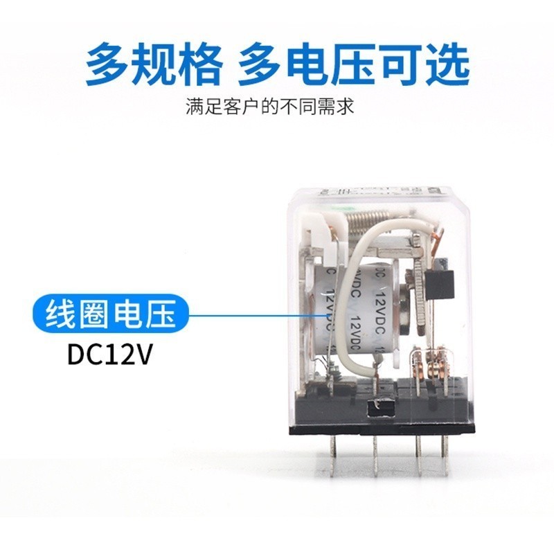 ╘Small intermediate relay 220V AC HH52P electromagnetic 8 feet 12V DC 24V DC relay base MY2NJ ...