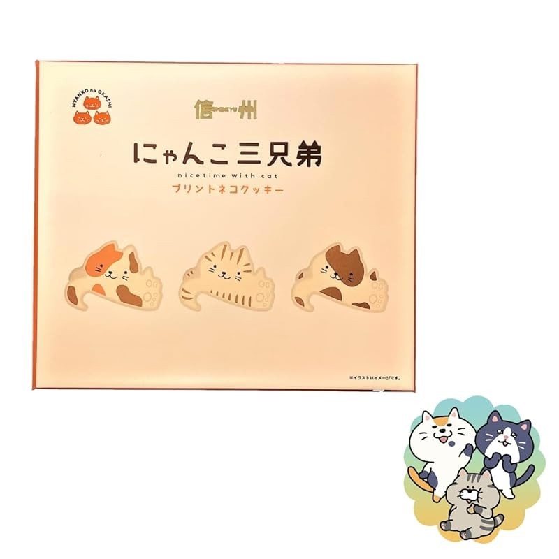 Cat Cookie Neko Cute Nyanko Trio Western Sweets Individually Wrapped ...