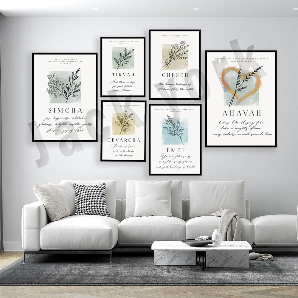 Jewish Inspirational Quotes Wall Art Ahavah Simcha Tikvah Chesed Emet ...