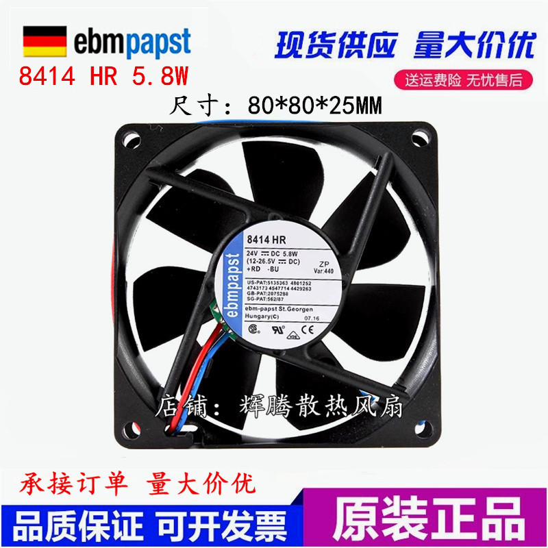 Brand New 8414HR 24V 5.8W Brand New German ebmpapst 8025 Inverter Axial Cooling Fan | Shopee ...
