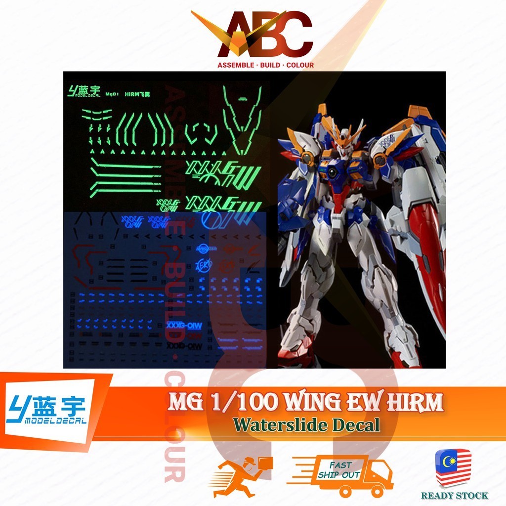 [LanYu] Waterslide Decal - HiRM 1/100 Wing EW (MJH)(Luminous ...