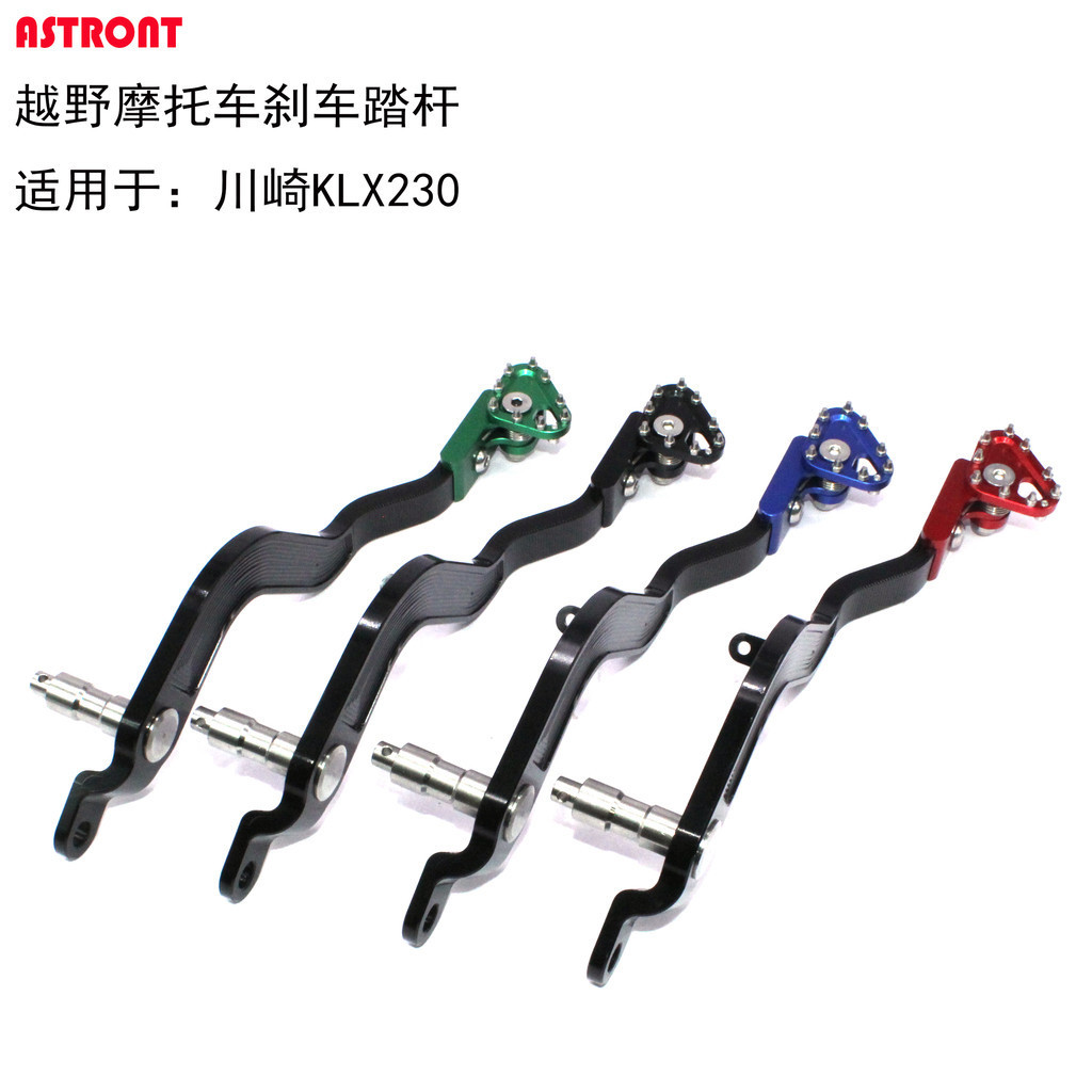 Off-road motorcycle modification parts CNC aluminum alloy brake pedal ...