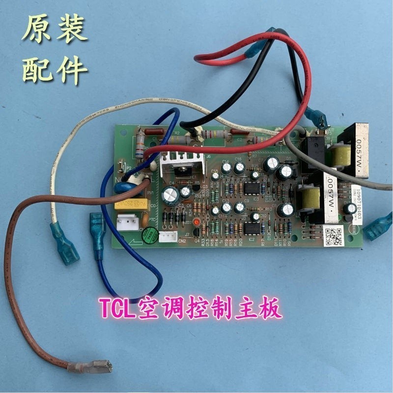 TCL base station air conditioning board main board KF-72LW/CS(TX ...