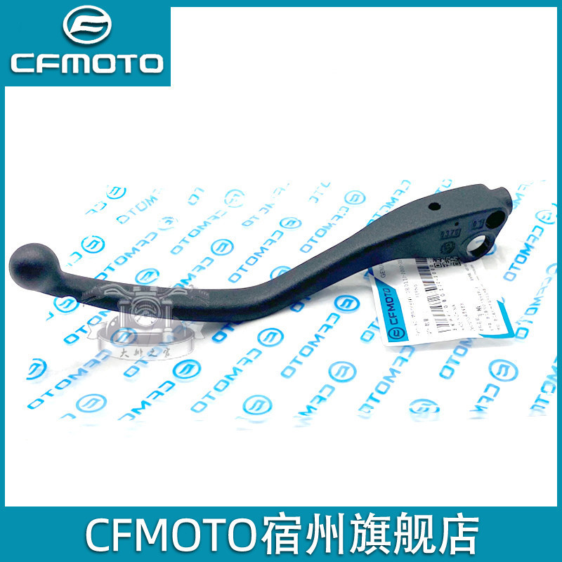 CFMOTO spring breeze 800NK brake horn original accessories brake pump ...