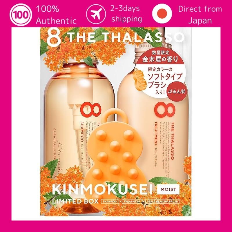 Eight the Tarasso Moist Shampoo & Moist Treatment with Addictive Brush ...