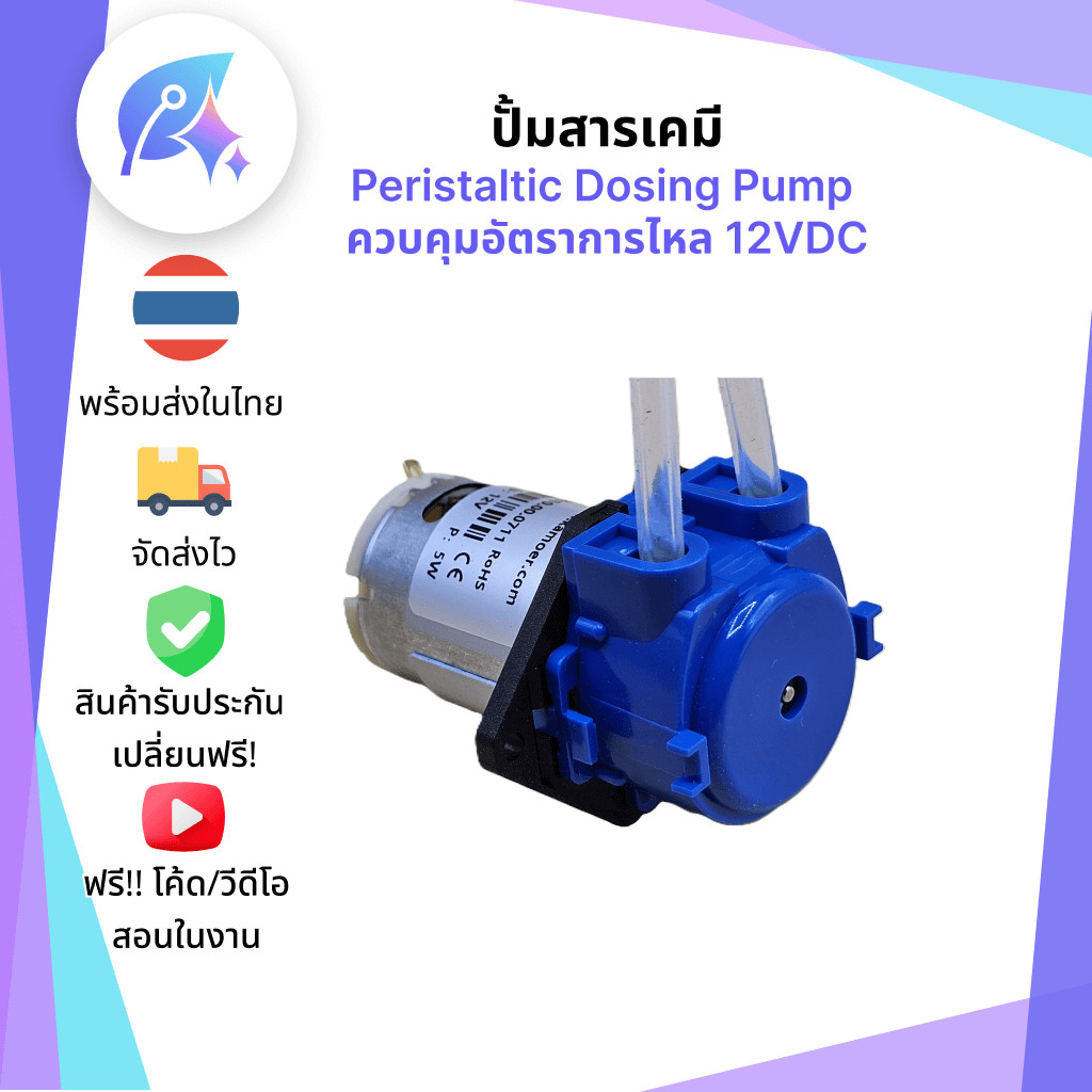 Chemical Pump Peristaltic Dosing Flow Rate Control 12VDC SNP-00087 ...