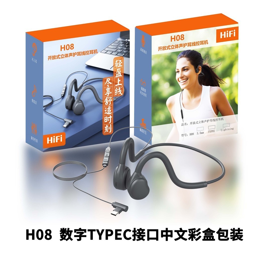 Head Wear Game Concept Computer New Open Bone Conduction Brush TikTok ...
