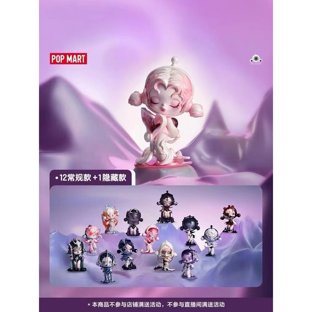 Genuine PopMart Pop Mart Skullpanda Sound Series Blind Box Fashion ...