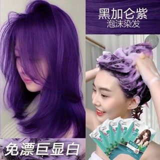Bagged Blackcurrant Purple Plant Bubble Dye 2024 Natural Popular Color ...