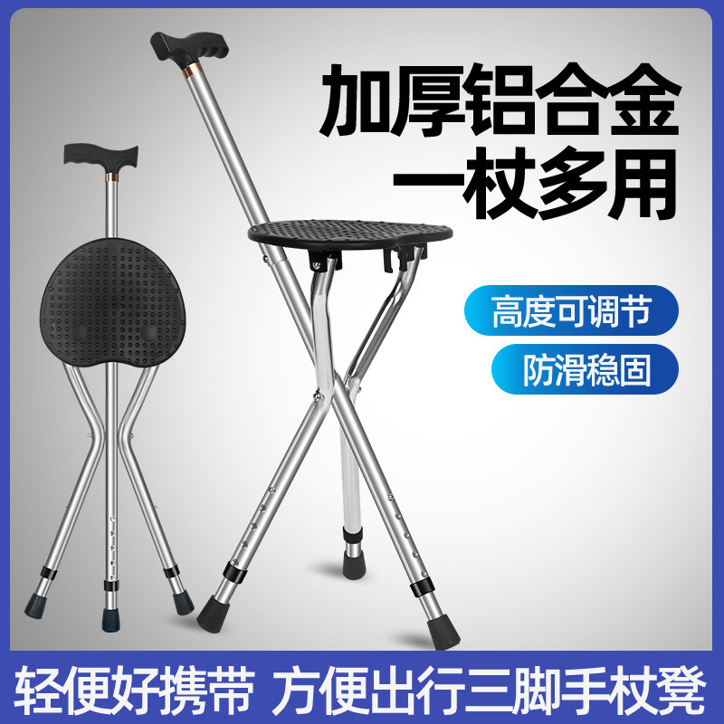 Folding Tripod Walking Stick Crutch Stool-Piece Walking Stick Aluminum ...