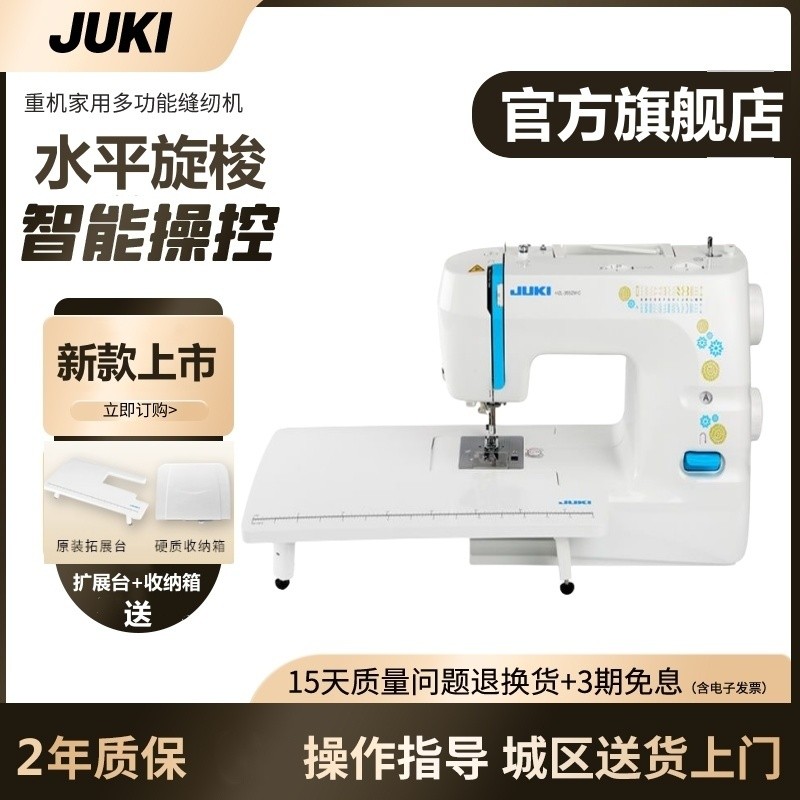 Japan JUKI Heavy Machine[Official Flagship]HZL355/357Household Electric ...