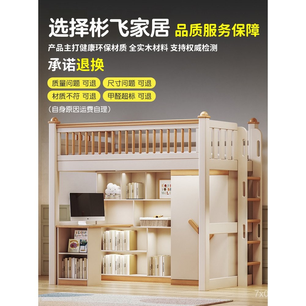 All Solid Wood Bunk Bed Double Layer Bed High and Low Bed Parent-Child ...