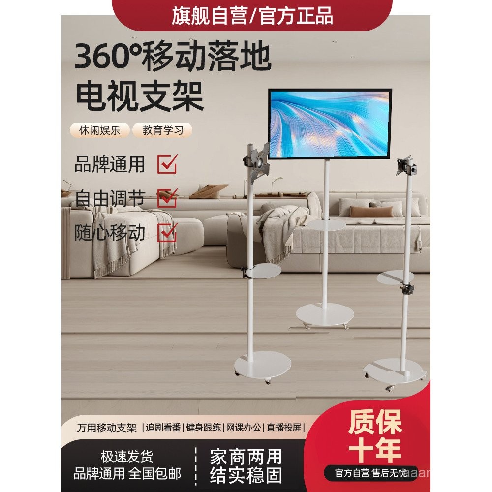 TV Floor Stand Movable Bestie Machine Monitor Horizontal Vertical ...