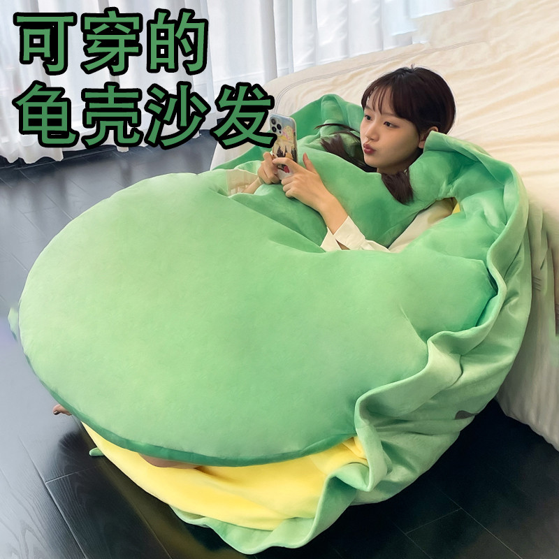 Lazy Sofa Reclining Sleeping Wearable Turtle Shell Children's Single ...