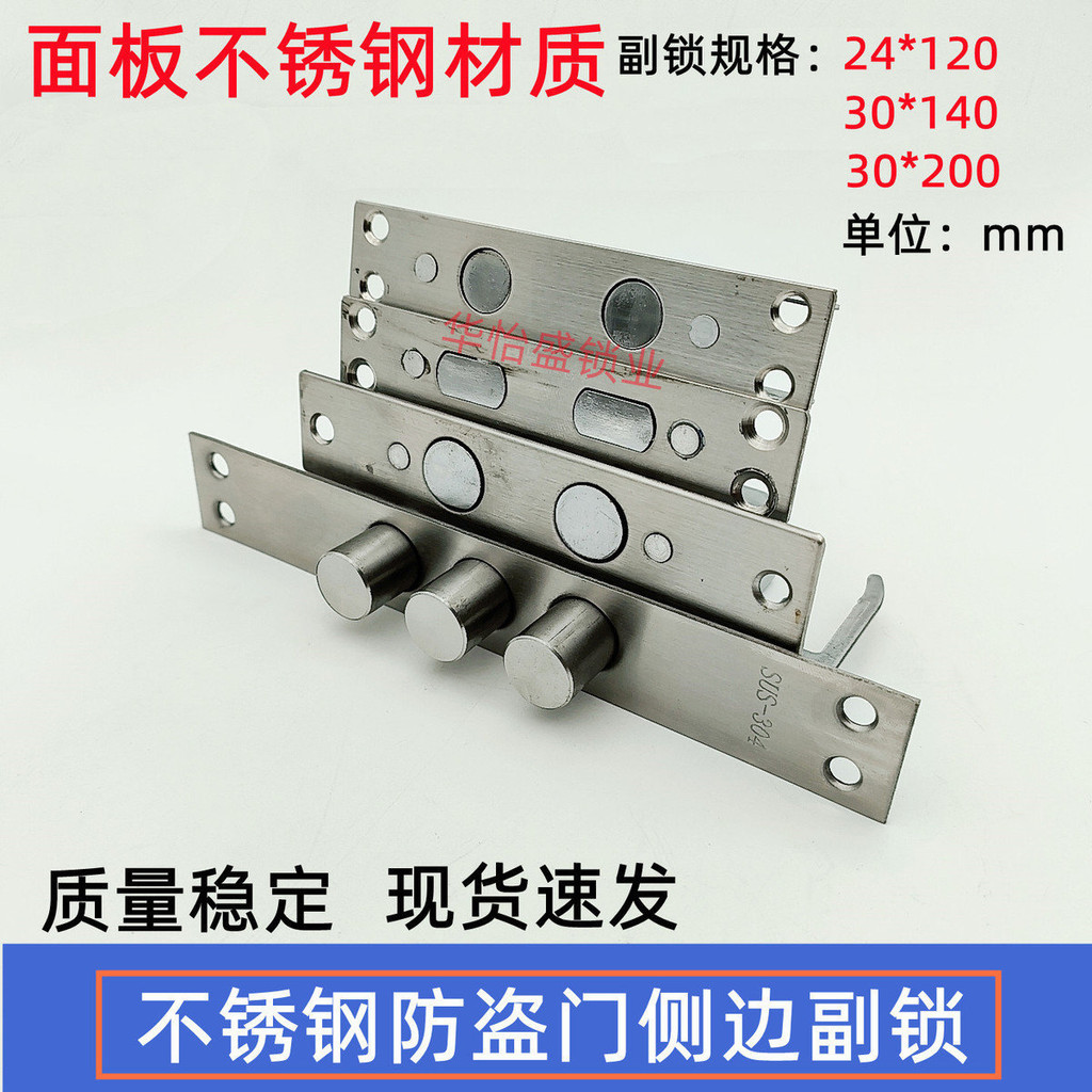 [90%Positive Rate]Stainless Steel Anti-Theft Door Side Lock Korean ...