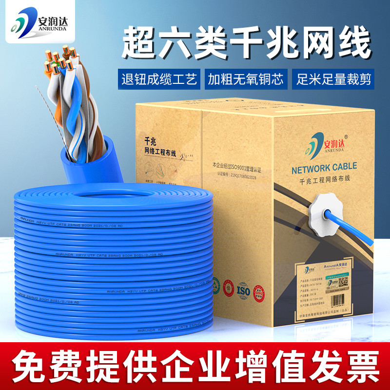 Pure Copper Cat6 Ethernet Cable Gigabit Double Shielded 10 Gigabit Cat7 ...