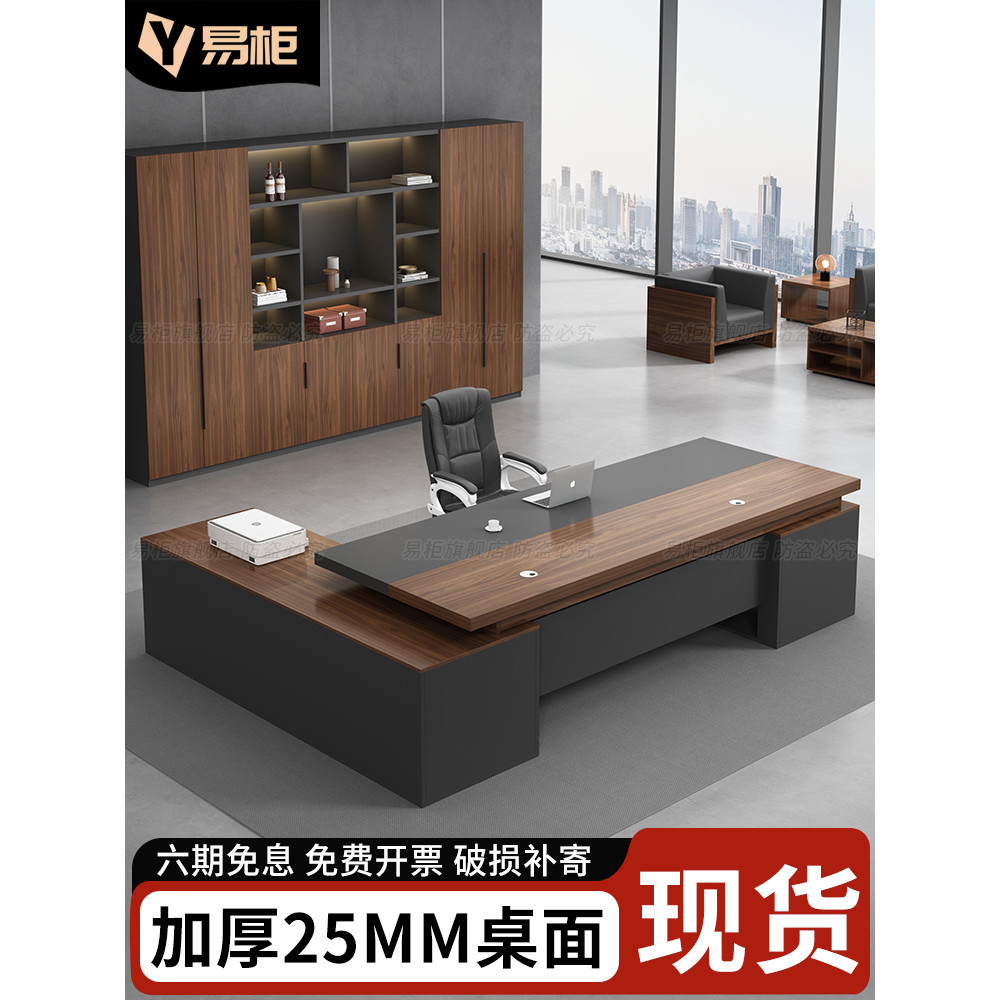 Boss Desk Office Desk and Chair Set Simple Modern Executive Desk Office ...