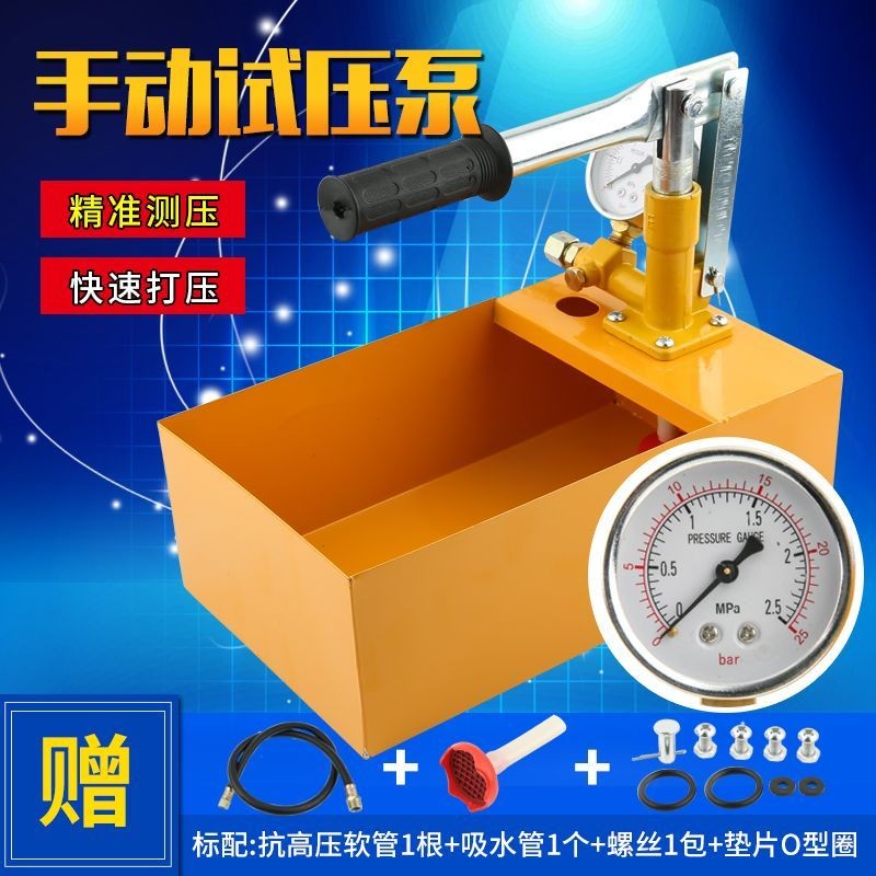 Manual Pressure Test Pump ppr Water Pipe Pressure Tester Booster Pump ...