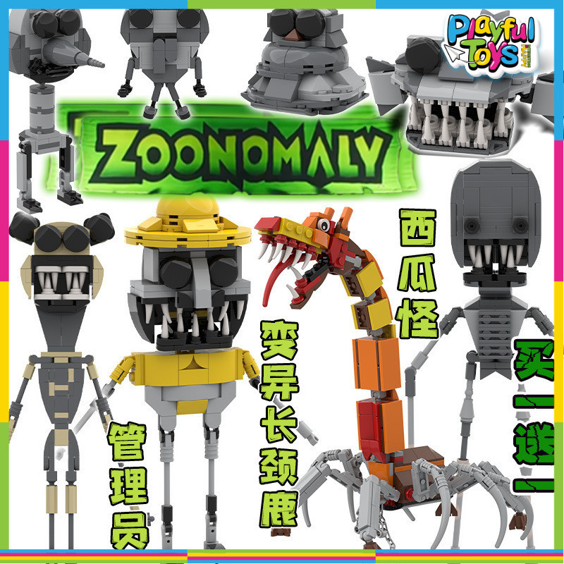 Deformed Zoo Assembly Blocks Mutant Horror Game Peripheral Toys for ...