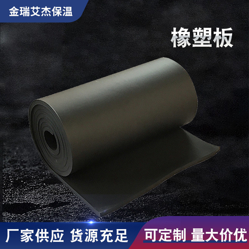 Rubber Plastic Insulation Board Composite Board Insulation Cotton ...