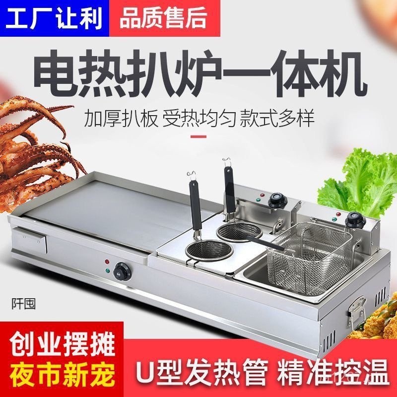 Special Grilled Squid Cold Noodle Machine Grilled Teppanyaki Burger ...