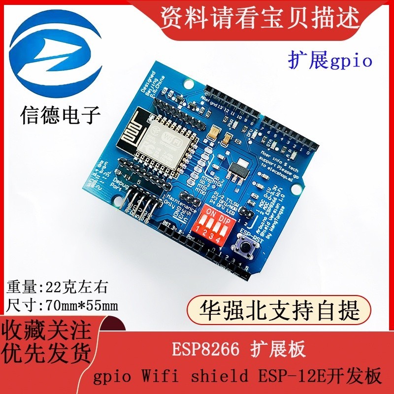 卍 Esp8266 Expansion Board Expansion Gpio Wifi Shield Esp 12e