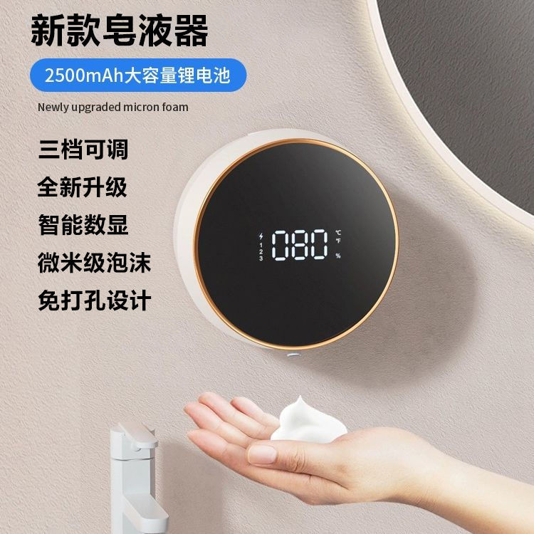 Automatic Induction Hand-Washing Device Bathroom Essential Artifact ...
