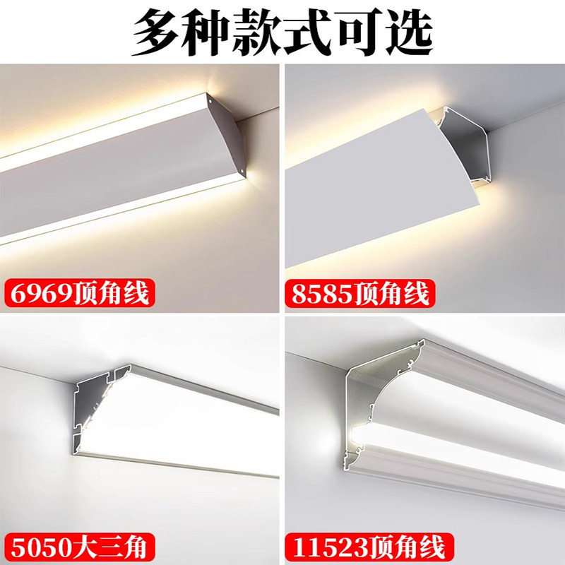 W Line Board Light Ceiling Corner Light Aluminum Slot Light Gypsum Line ...